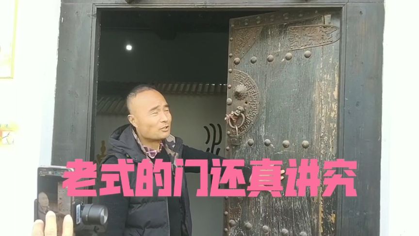古时的门有啥讲究?今天是跪拜了