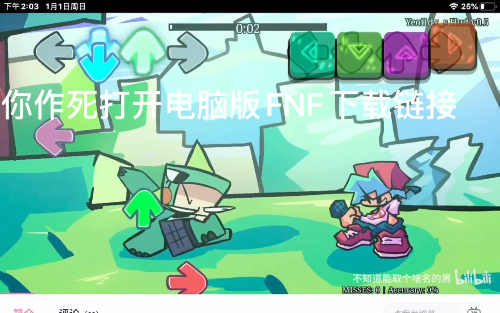 当你作死打开电脑版FNF下载链接