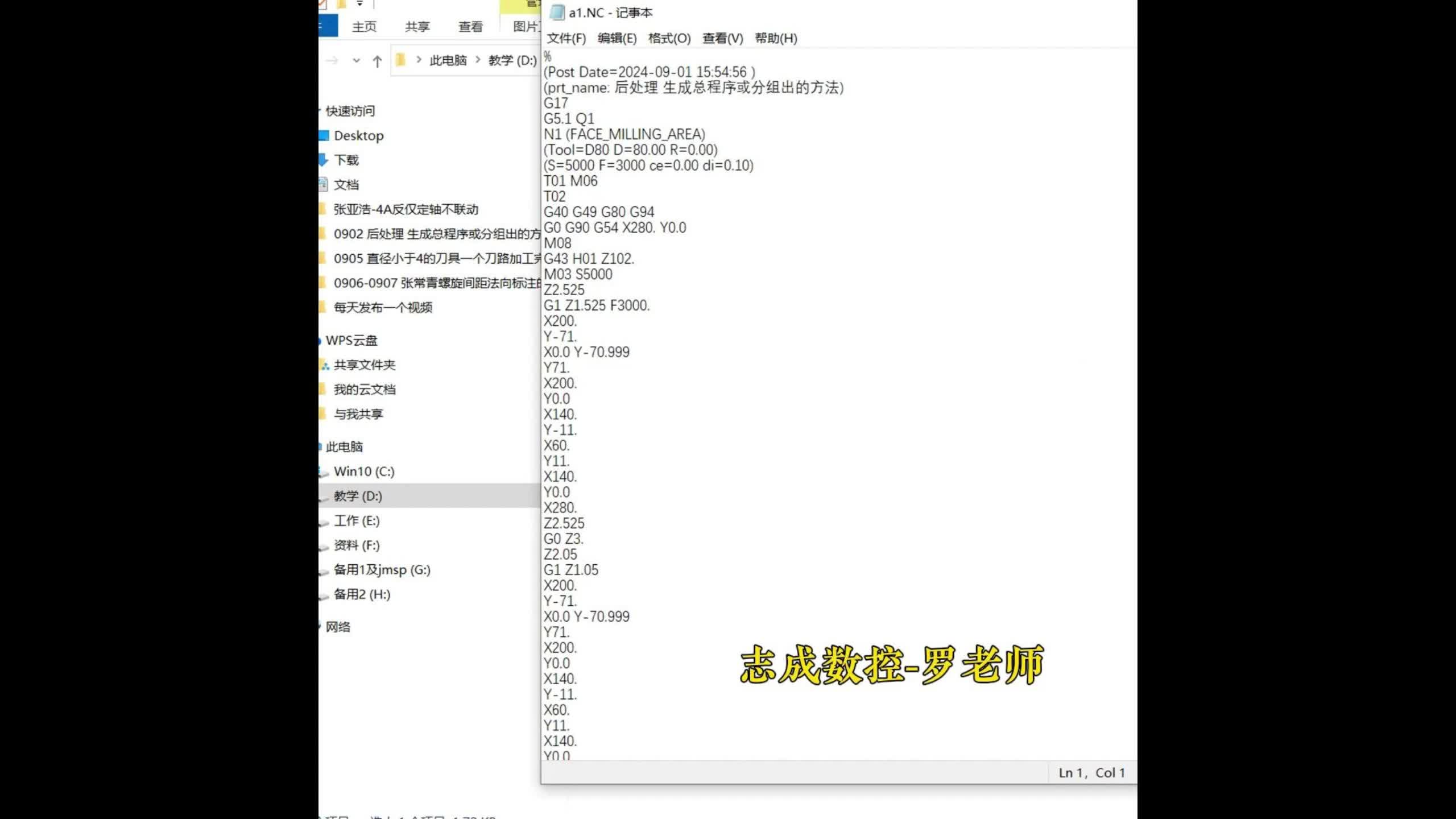 UG后处理 生成总程序或分组出的方法