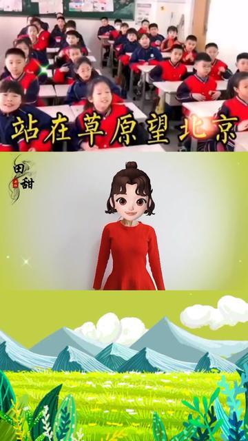 站在草原望北京幼儿音乐律动课前律动课桌舞小学生舞蹈