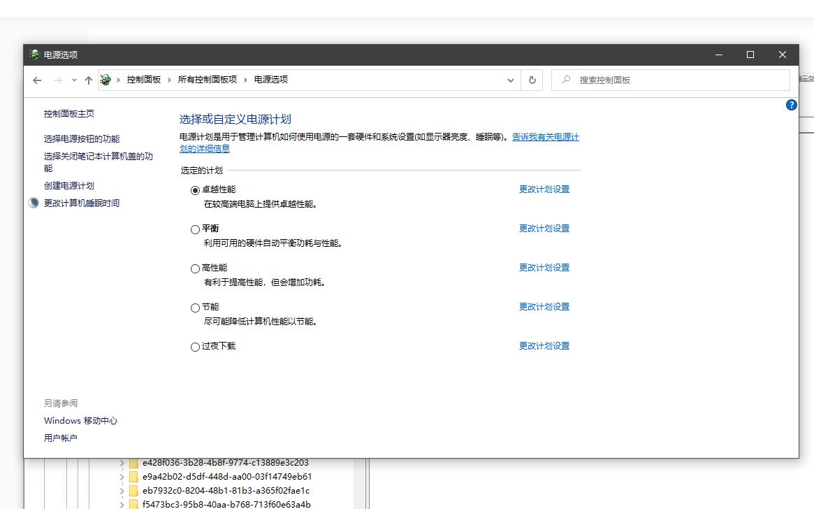还在用cmd设置电源性能?快来看怎么用注册表改!