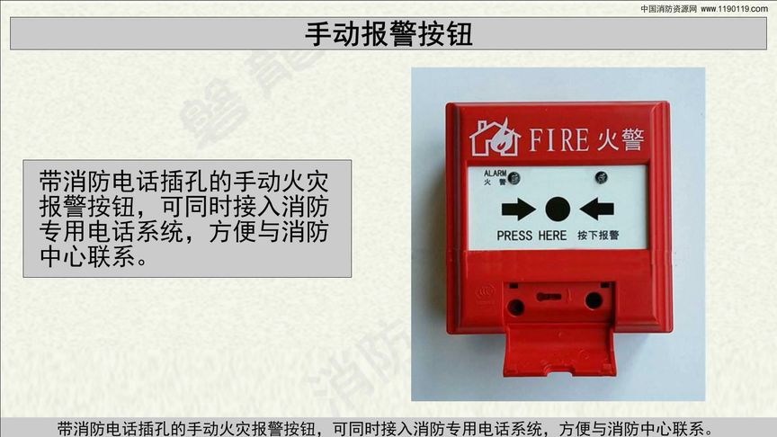 火灾自动报警系统,手动报警按钮·消火栓按钮#消防维保 #消防知识