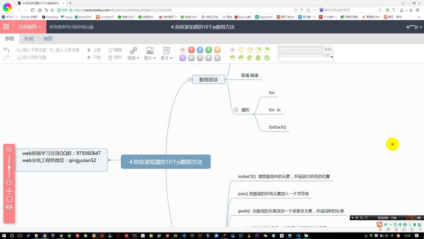 04.你应该知道的10个js数组方法02