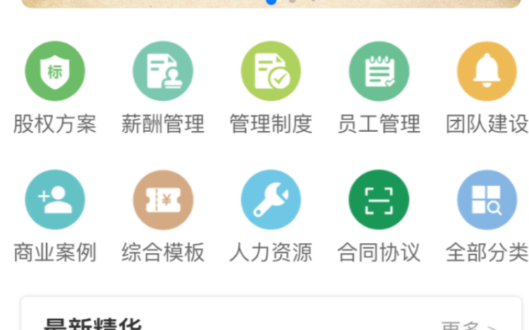 企业公司管理制度模板合集大全!这里都有