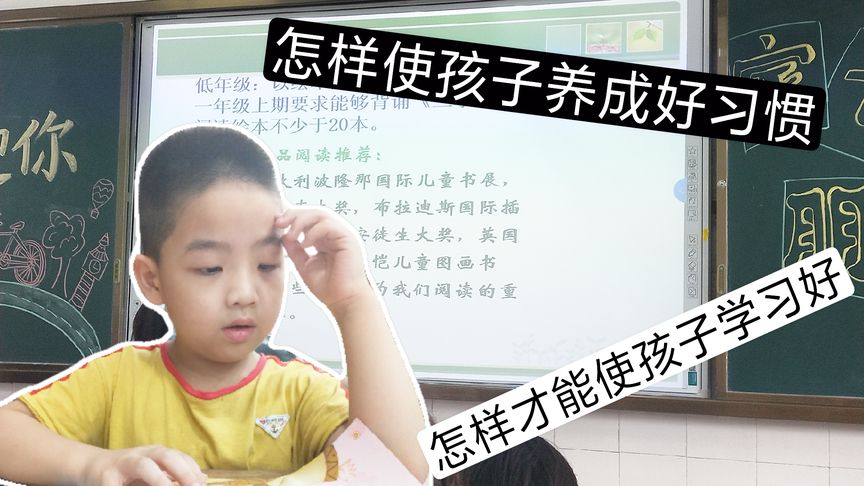一年级新生开家长会老师说了什么？有两件事情最重要！受益匪浅！