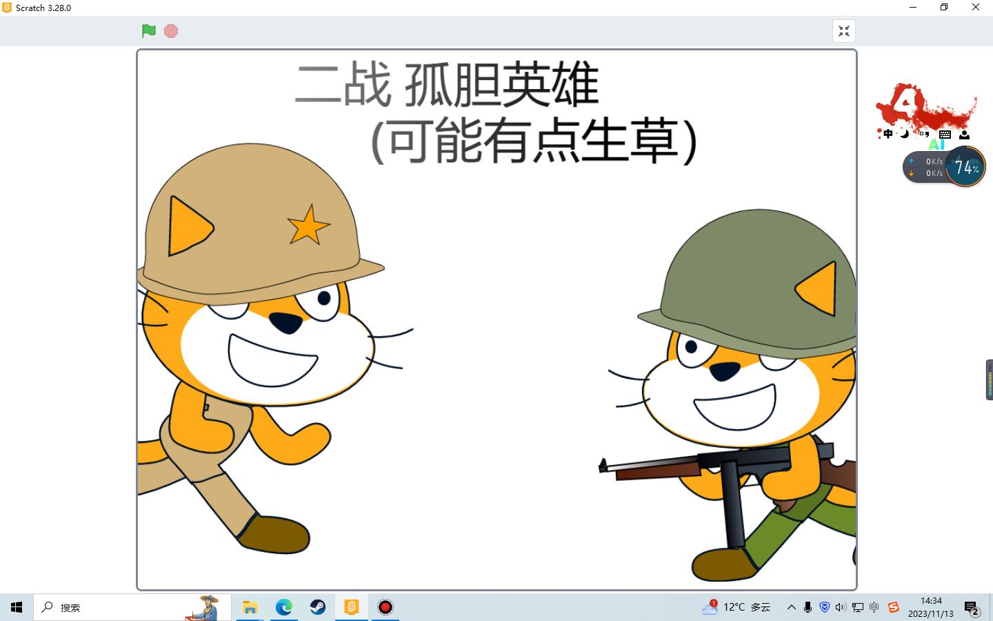 {scratch}新做的游戏