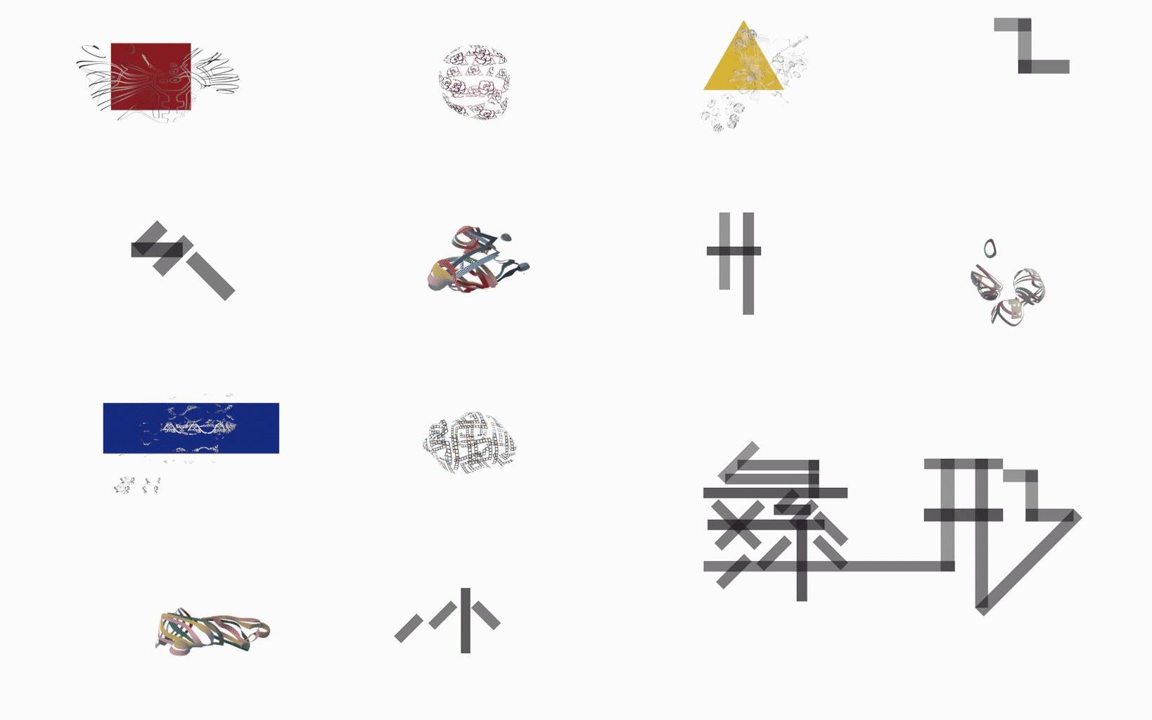 【动态图形设计】云南巍山彝族服饰纹样设计《彝形》