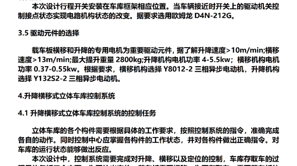 电气工程及其自动化论文如何写?plc方向,核心是硬件选型,输入输出...