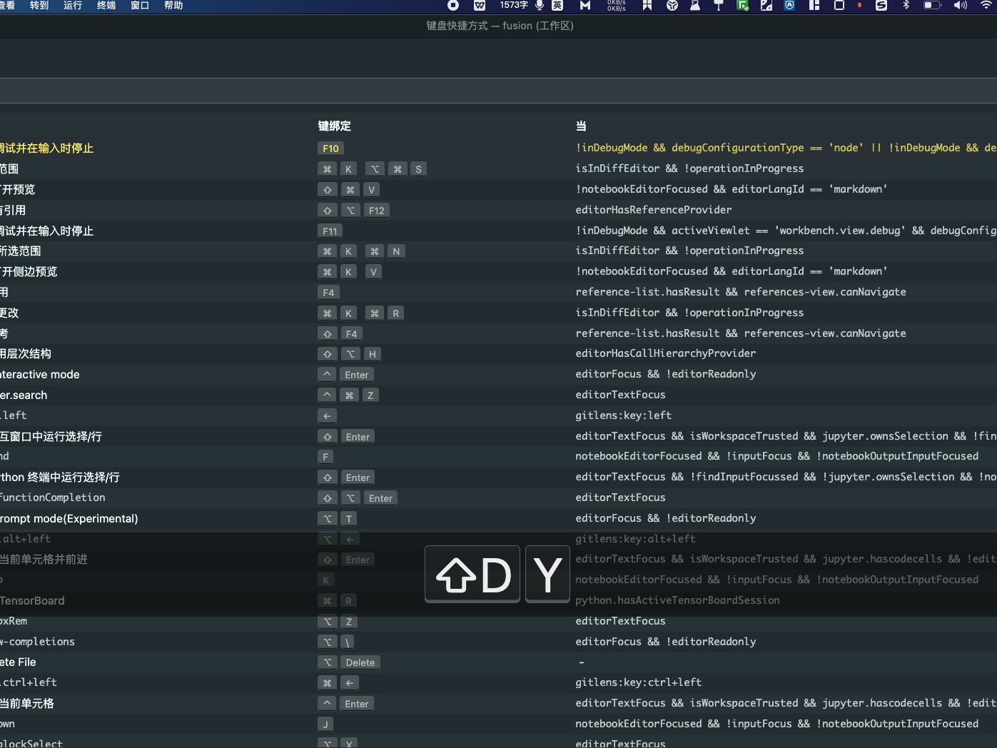 VSCode 系列 | 快捷键设置