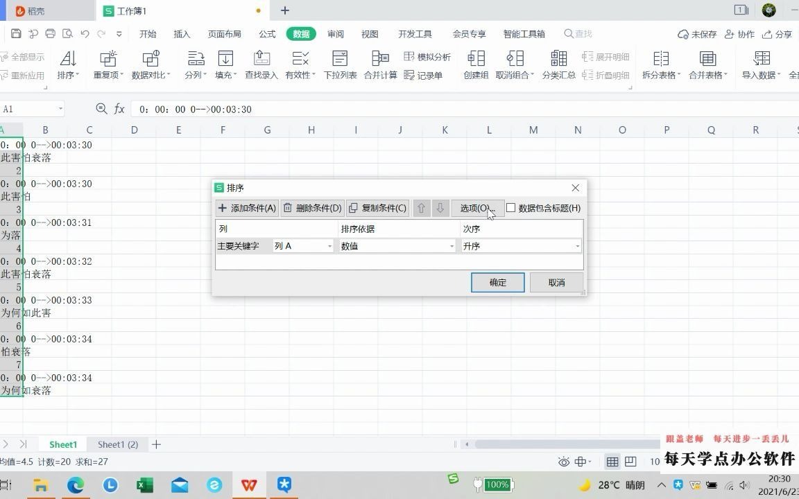 如何快速将WPS表格中的数值删除只保留中文单元格呢原来这么简单吗