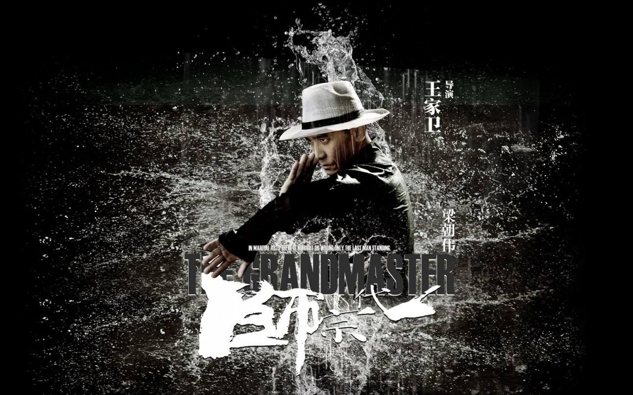 超全解析《一代宗师》明线暗线你看清没有,面子里子你看懂没有,8000...