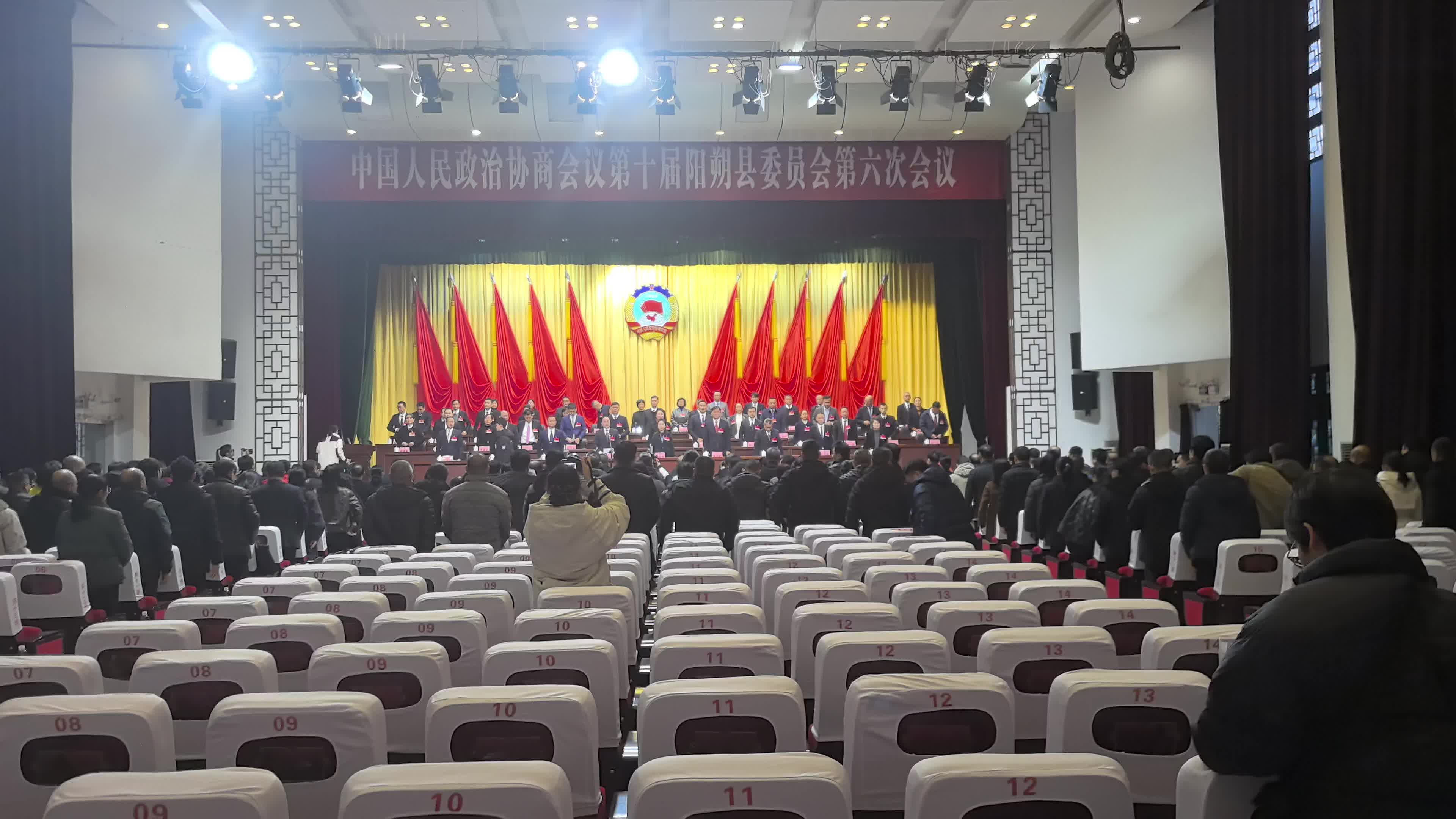 中国人民政治协商会议第十届阳朔县委员会第六次会议胜利闭幕