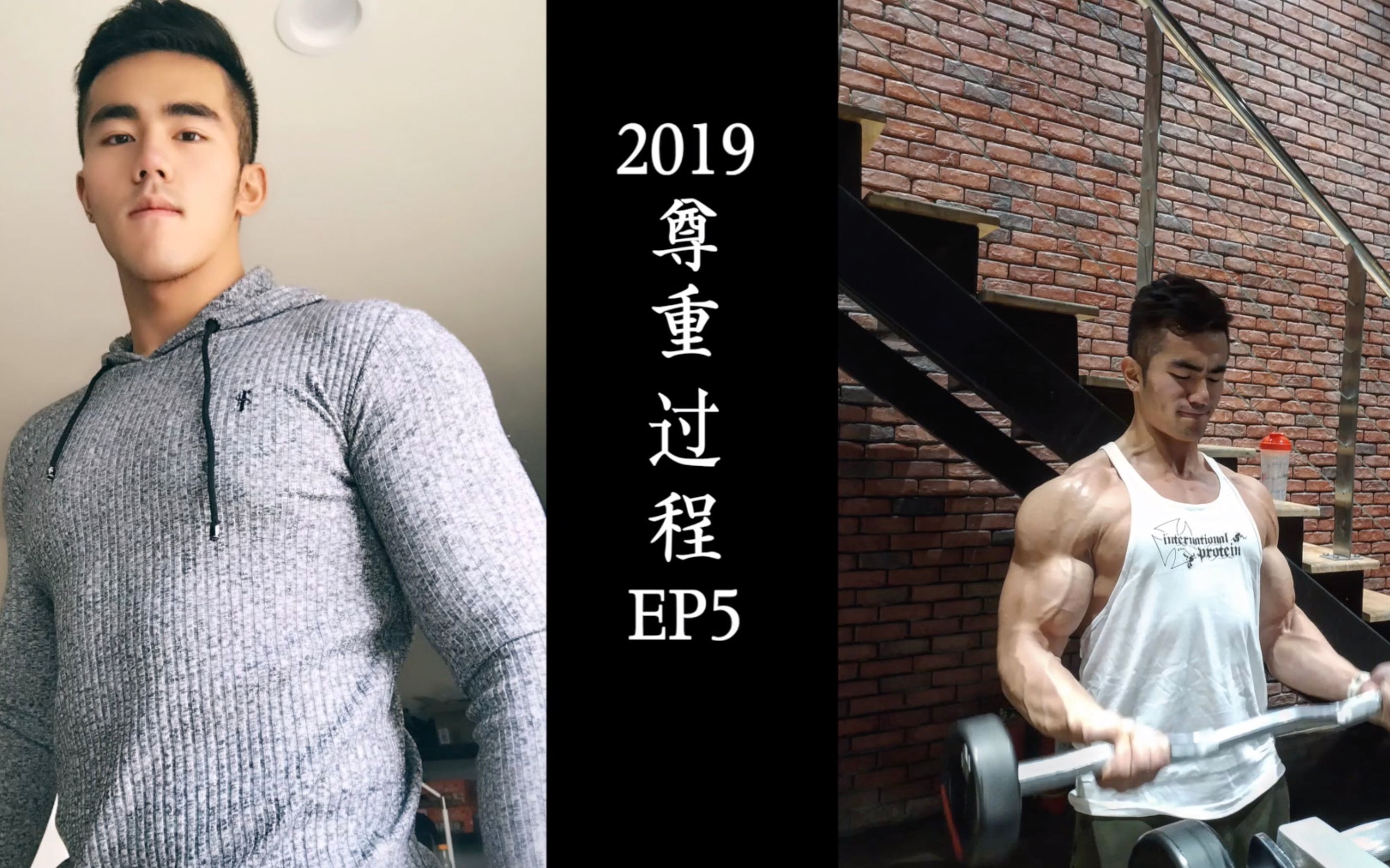 尊重过程EP5 | 14天健身房快速塑形计划与动作细节完整分享 背与...