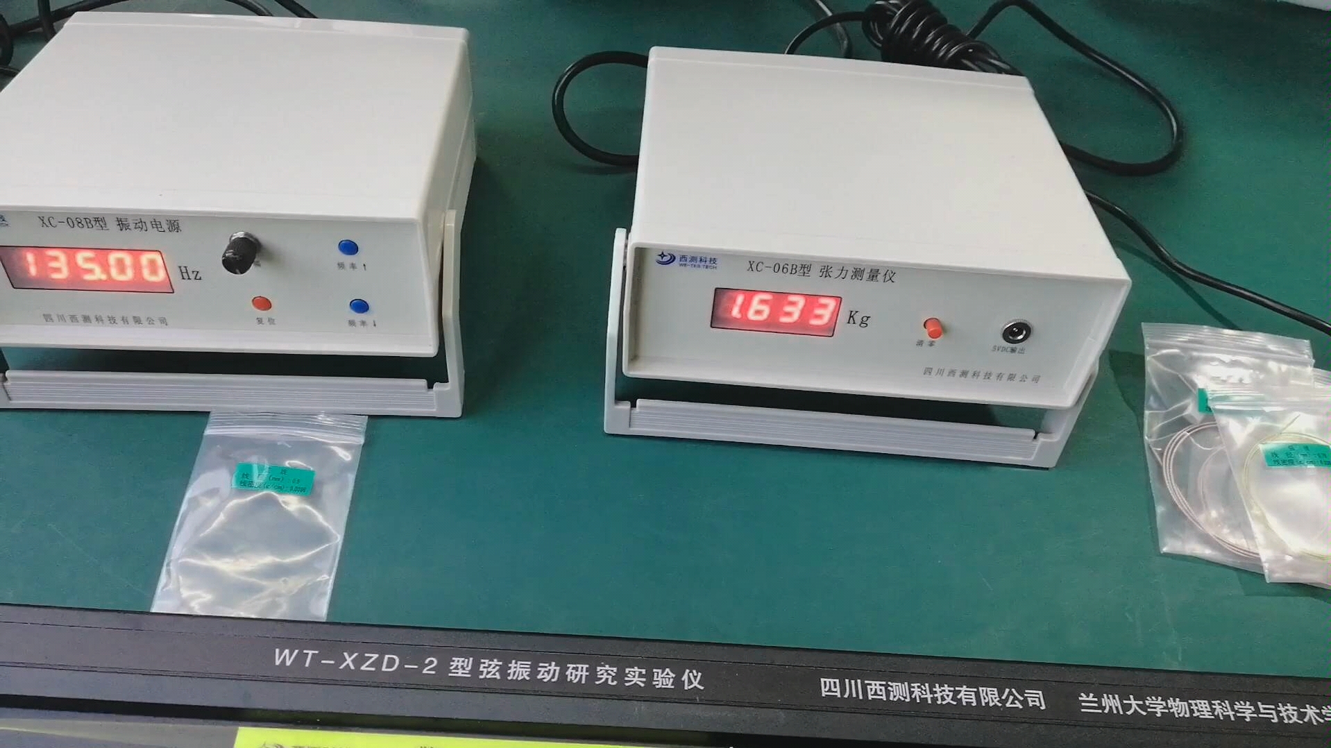 经典力学—驻波研究