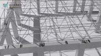 BIM钢结构网架安装演示动画
