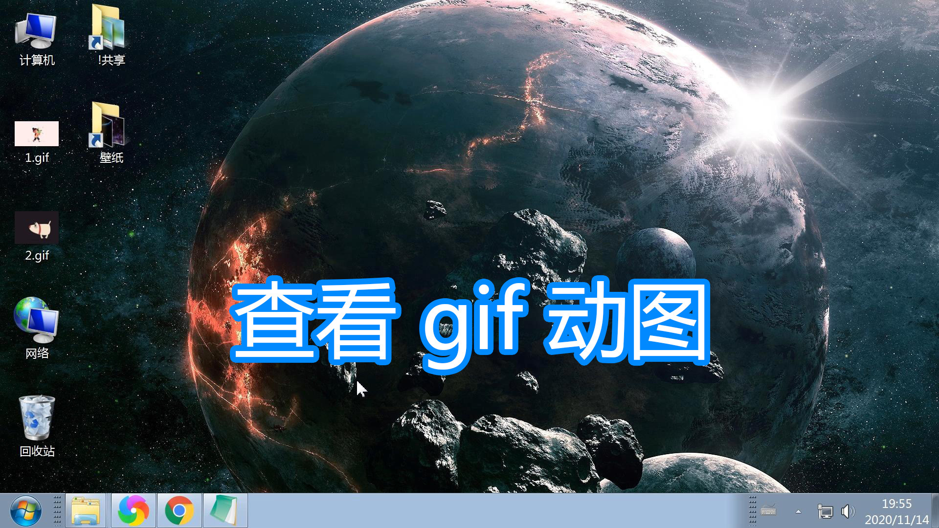 电脑打开查看gif动图,计算机浏览器查看gif图片.