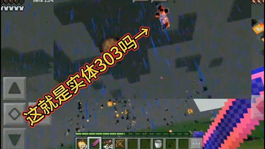 我的世界:老mc玩家都听过实体303吧,不知道有多少人见过