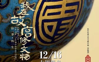 《我在故宫修文物》混剪