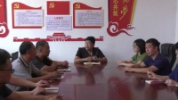 我县坚定不移夯实党建基础,政治生态不断优化净化