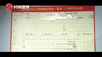 奖章蜀你|全国抗疫先进个人李一漫:我代表全省农民工服务工作者领奖
