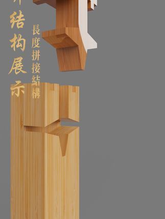 常用于家具和古建修复的拼接结构,