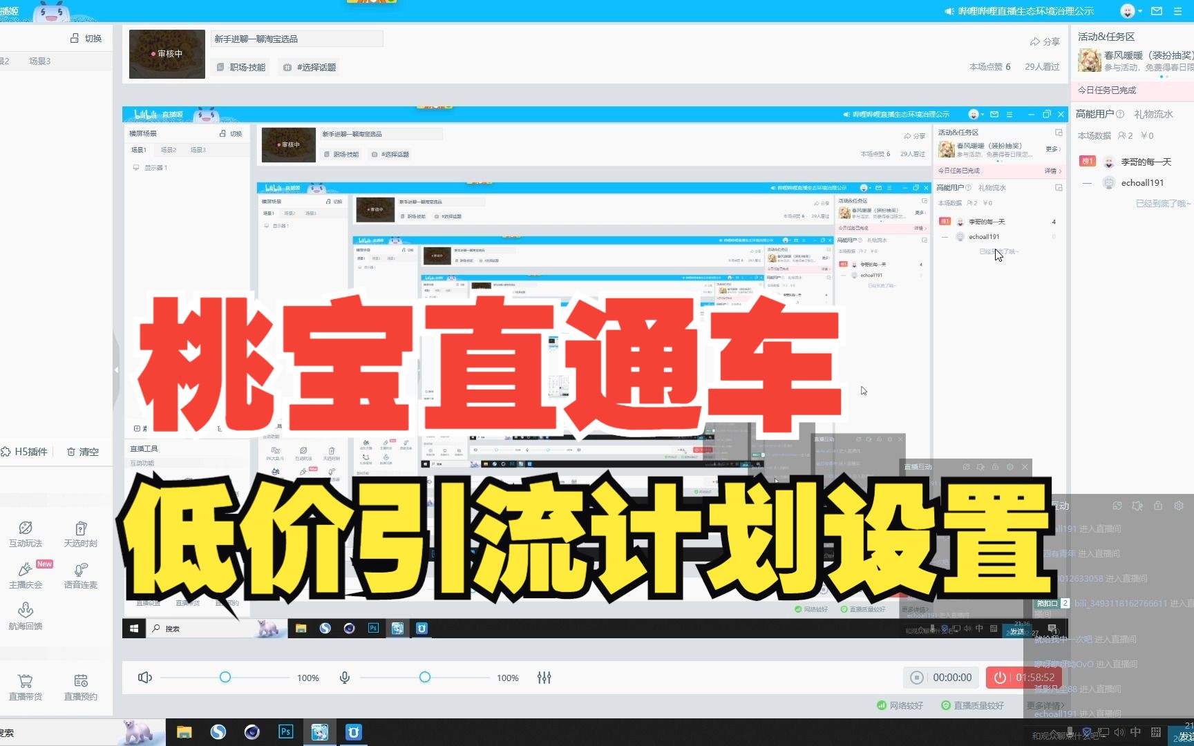 淘宝直通车低价引流计划设置