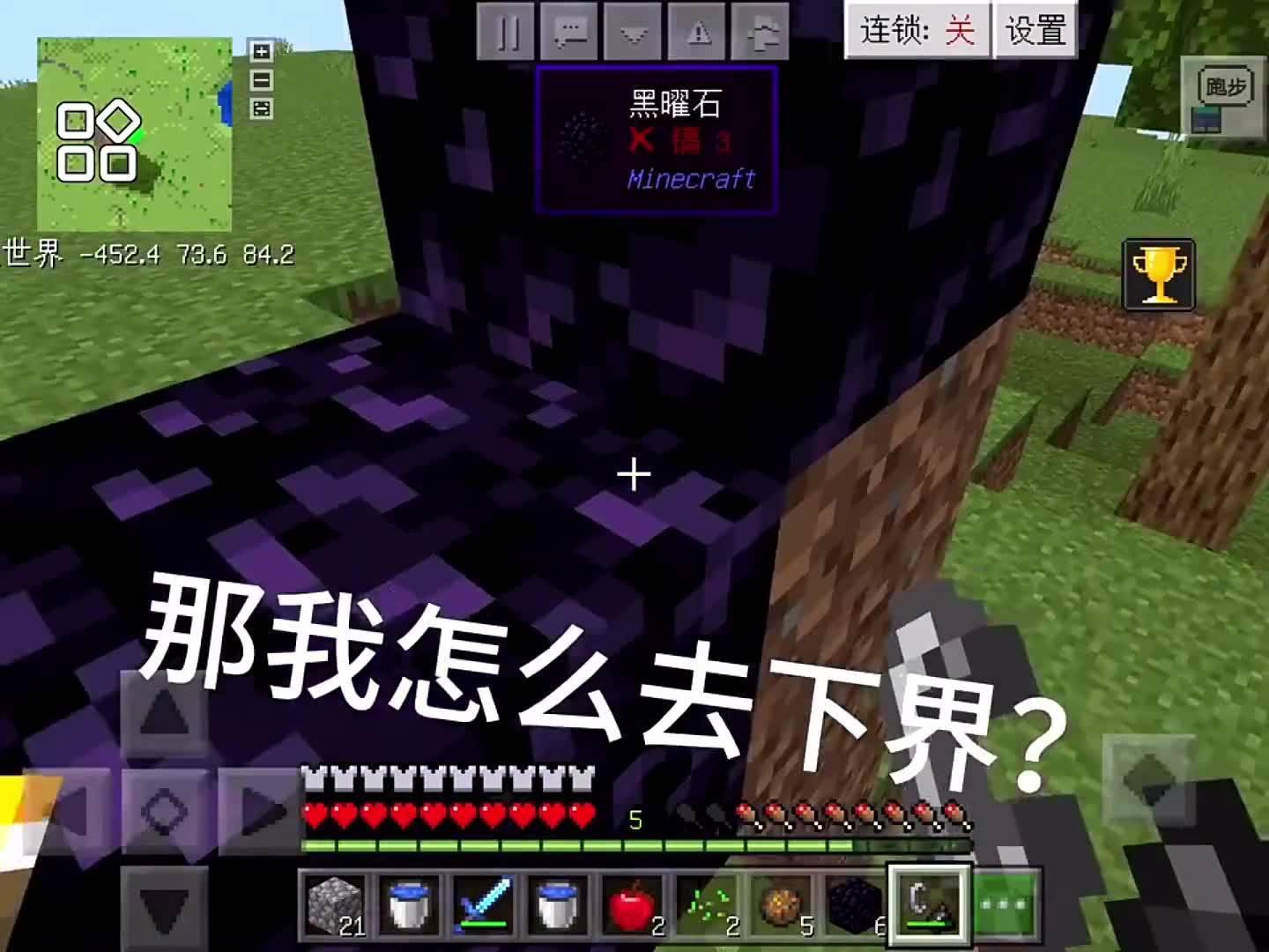 我的世界丨地狱门怎么了
