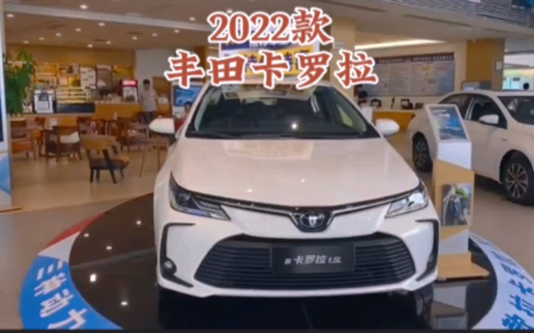 2022款丰田卡罗拉 1.5L CVT先锋版车型讲解及落地价参考