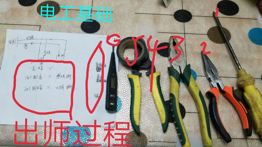 电工:只用一支电笔排查故障,从电笔构造学起,万变在其二,厉害