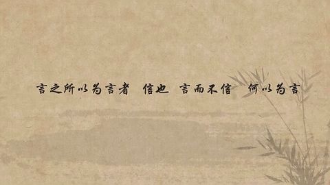 中国古代诚信故事-曾子杀猪