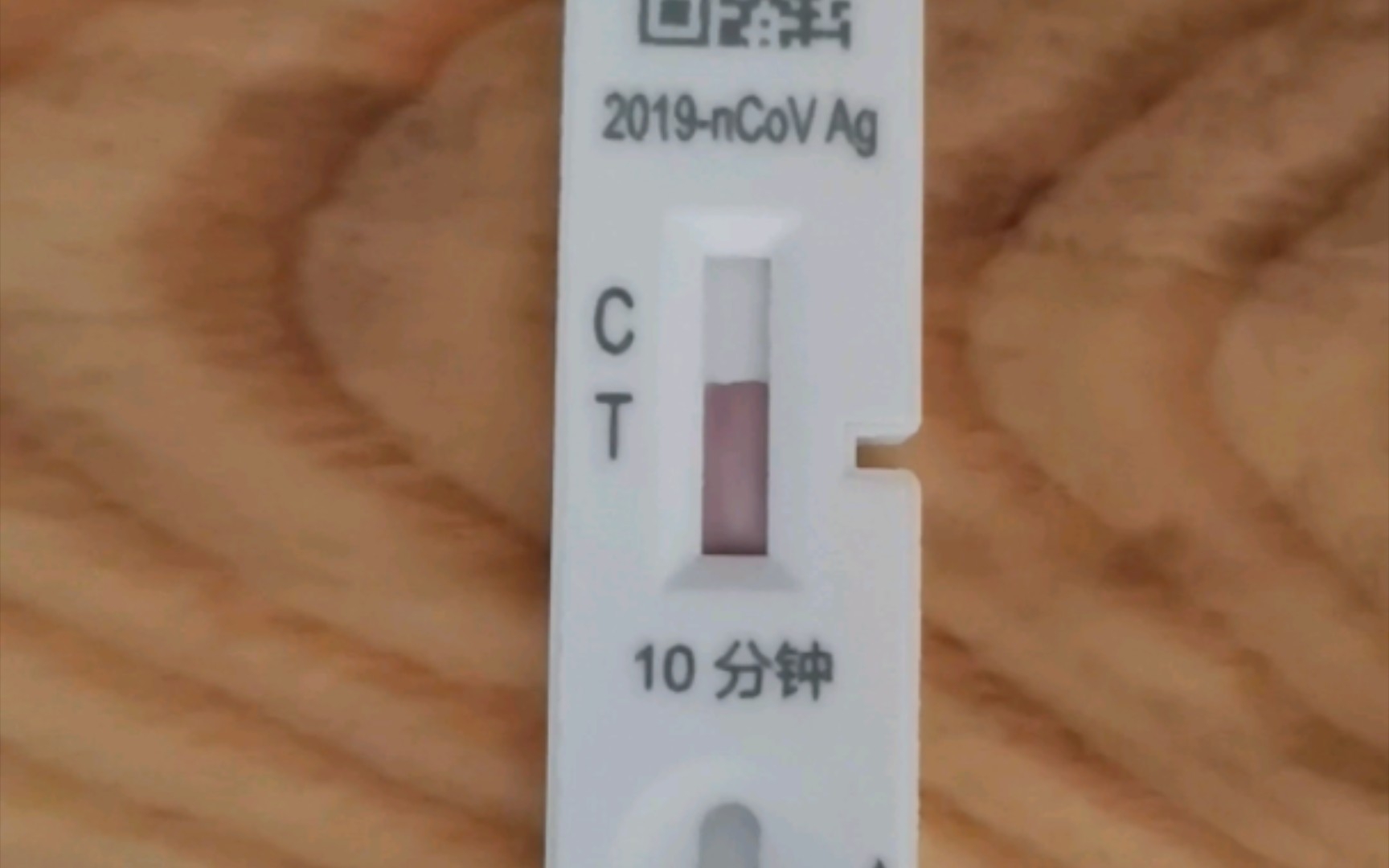 抗原试纸变化过程(8倍速)