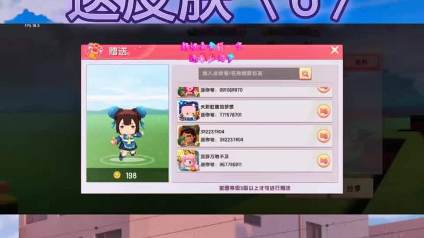 #迷你世界 #赠送皮肤月无双