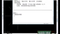 cad教程侯老师cad电气制图初学入门 cad衣服模型