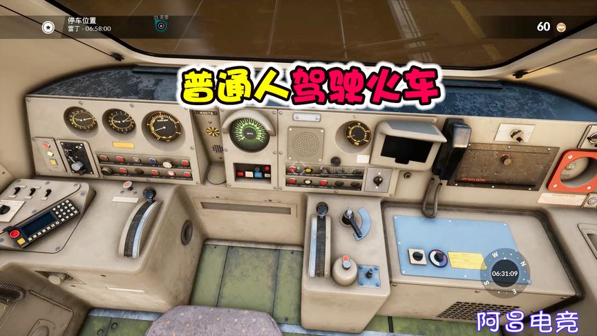 模拟火车世界:当一个普通人驾驶火车是什么样子的!