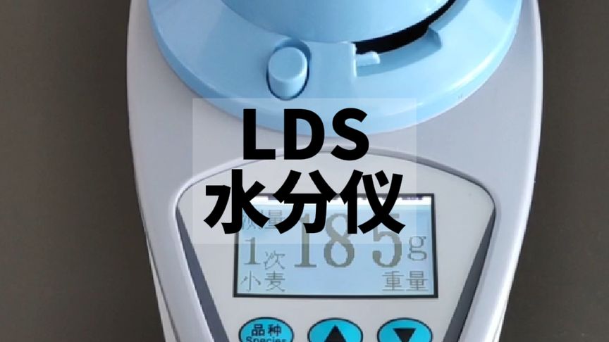 粮食水分测量仪小麦玉米谷物稻谷测水容重高精度测定回潮上海L…