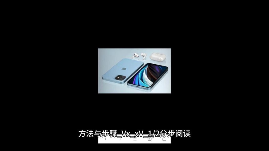 #苹果手机#微信最新版本苹果手机如何把微信更新到最新版本?