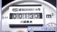 水表读数识别