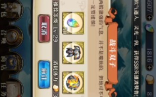 梦幻模拟战手游闲鱼玩家闲鱼养成记:支线,战斗双子通关