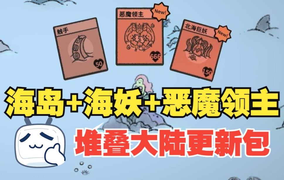 【克莱解说】Stacklands更新包 BOSS击杀合集 堆叠大陆试玩