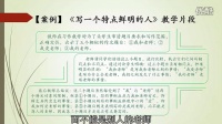 提高教学能力 促进学生有效学习-小学语文
