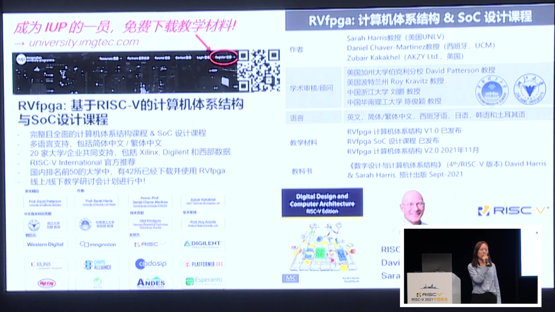 POSTER - RVfpga 第一个基于RISC-V的计算机体系的课程 - 许可 - ...