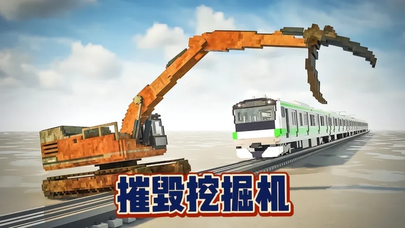 拆迁模拟器:16种摧毁挖掘机的方法,你觉得哪种威力强?