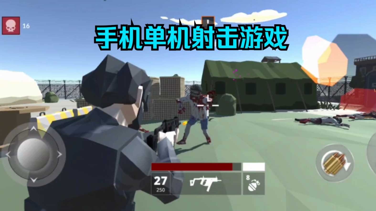 安卓手机单机游戏,僵尸射击游戏《Last Days_ Zombie Survival》试玩...
