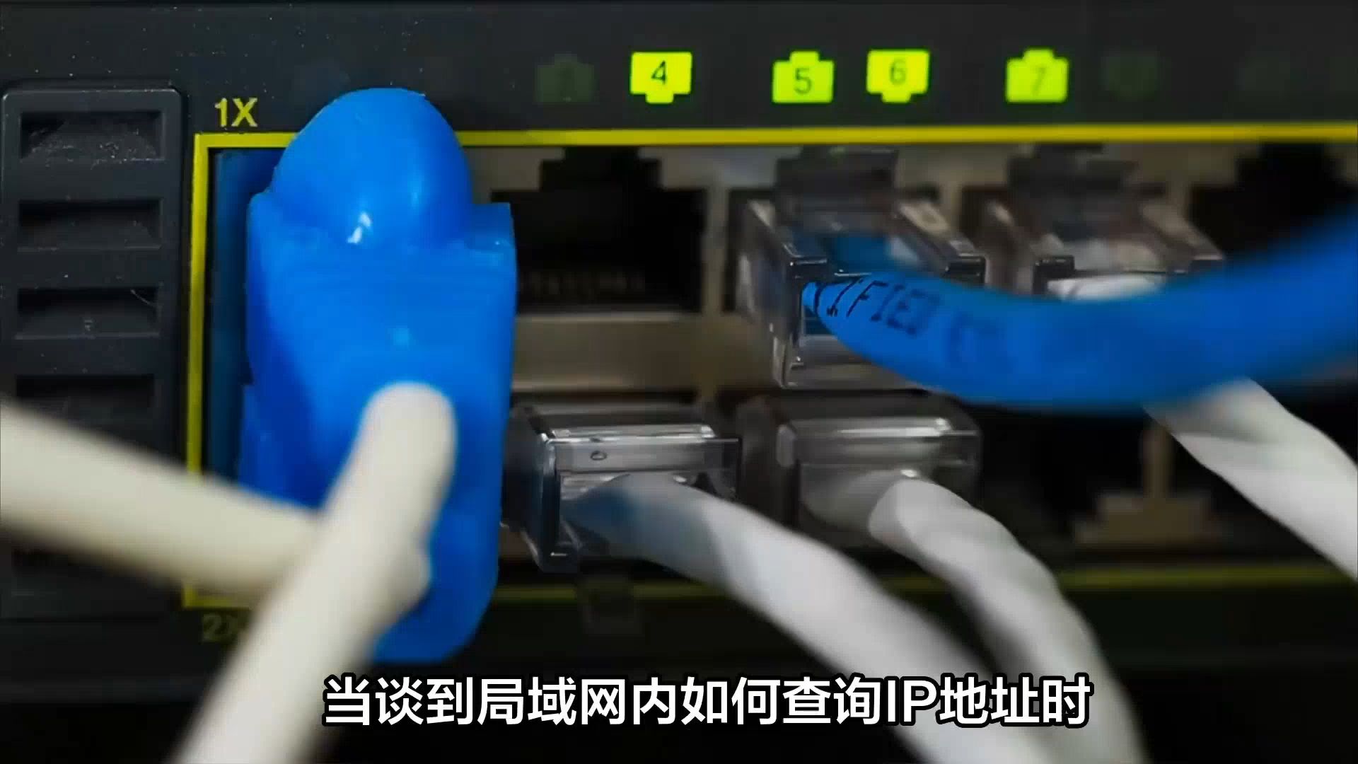 局域网ip地址怎么查询,如何快速查找局域网内的IP地址?