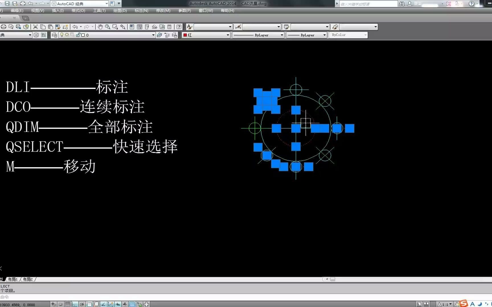 CAD-DLI DCO QDIM速标注-蓝光1080P