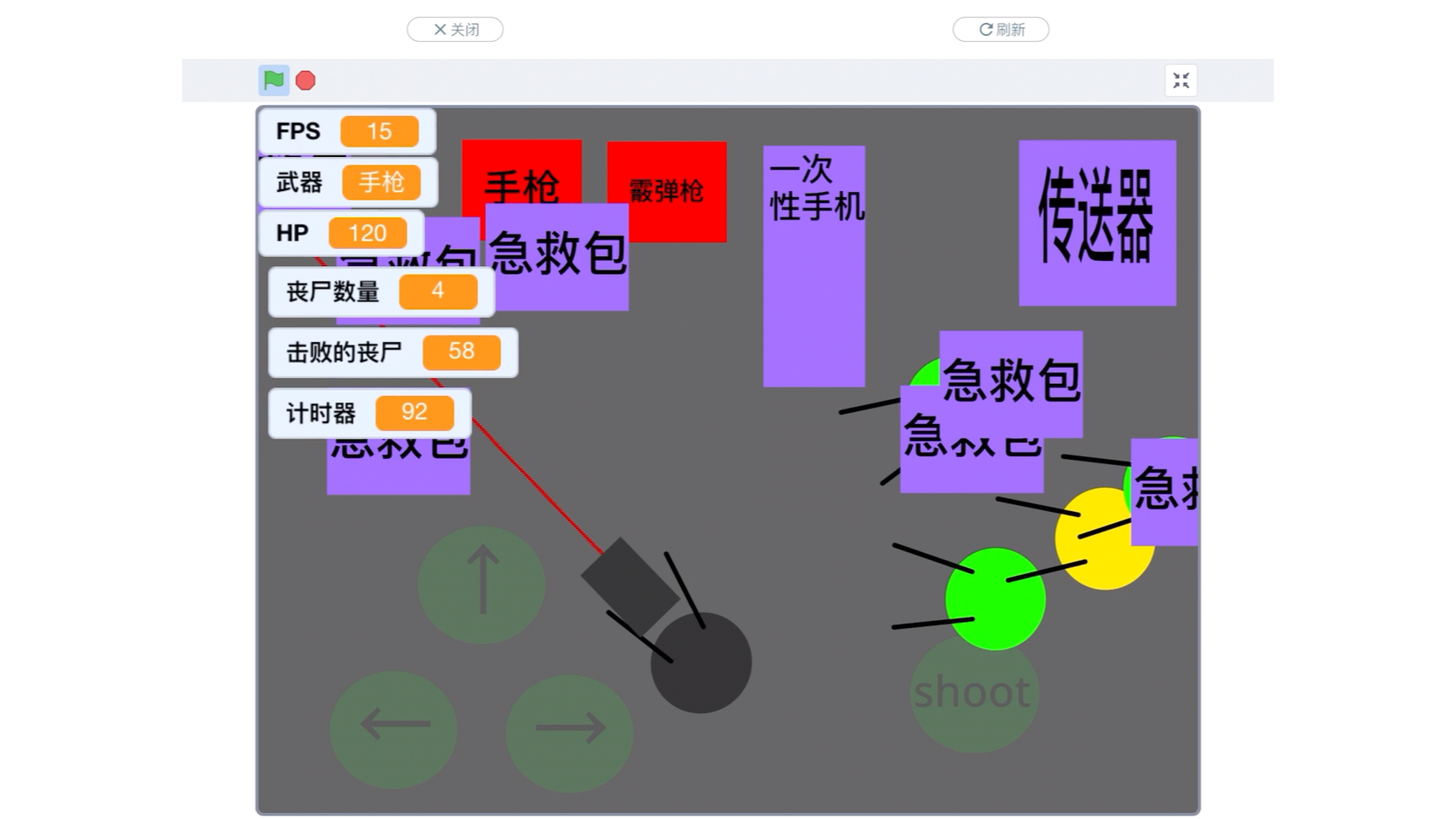 scratchFPS自制游戏