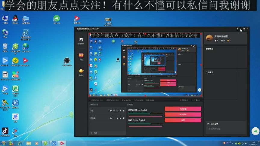 教大家如何使用(西瓜直播伴侣)投屏手机游戏直播,抖音直播