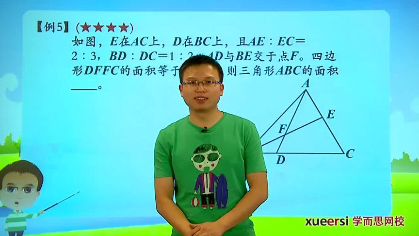 小升初几何重点——蝴蝶模型与燕尾模型4