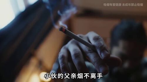 把这个视频转发给吸烟的亲人朋友吸烟有害健康
