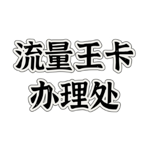 你的卡管家 